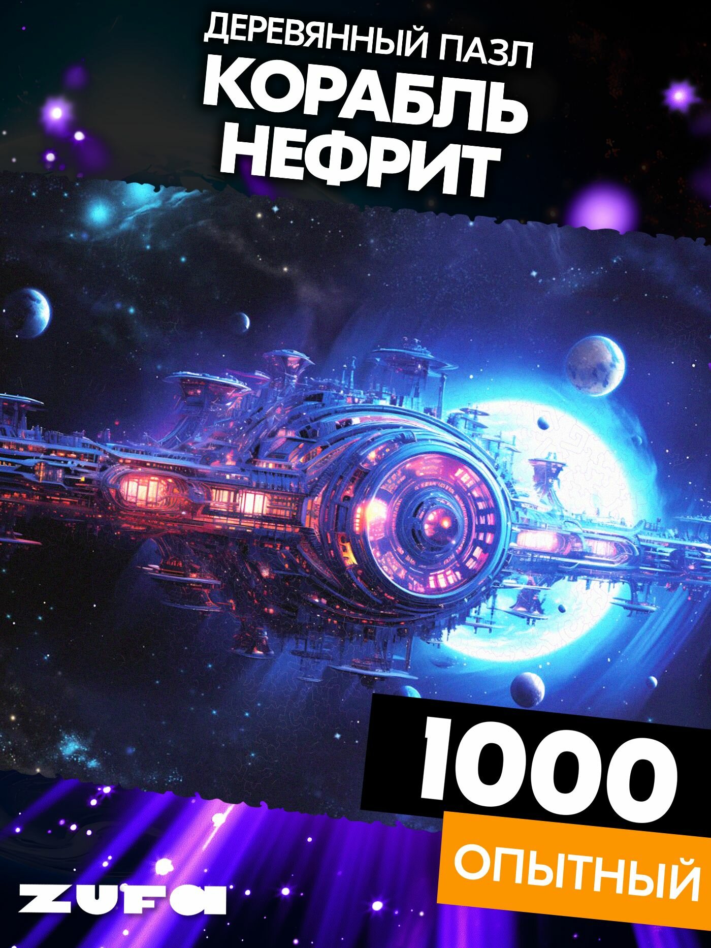 Пазл Корабль Нефрит 1000 деталей Опытный