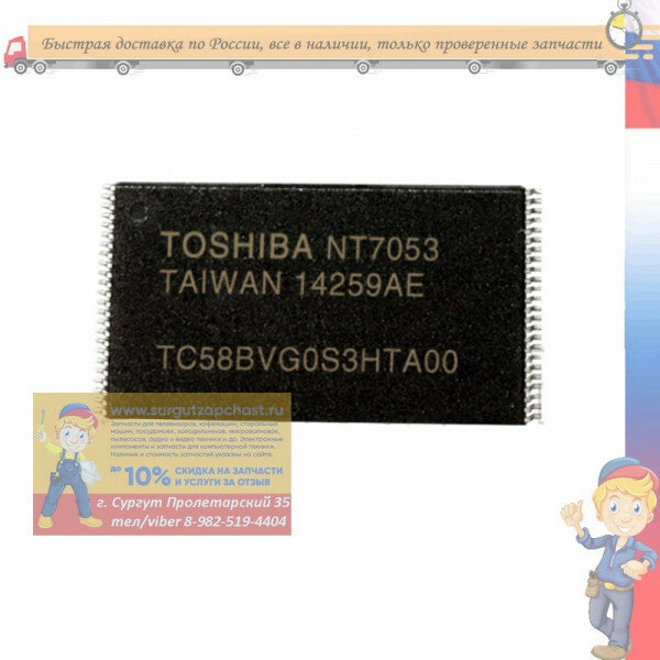 Микросхема памяти TC58BVG0S3HTA00 TC58BVG1S3HTA00 IC FLASH 1GBIT TSSOP-48 EEPROM NAND