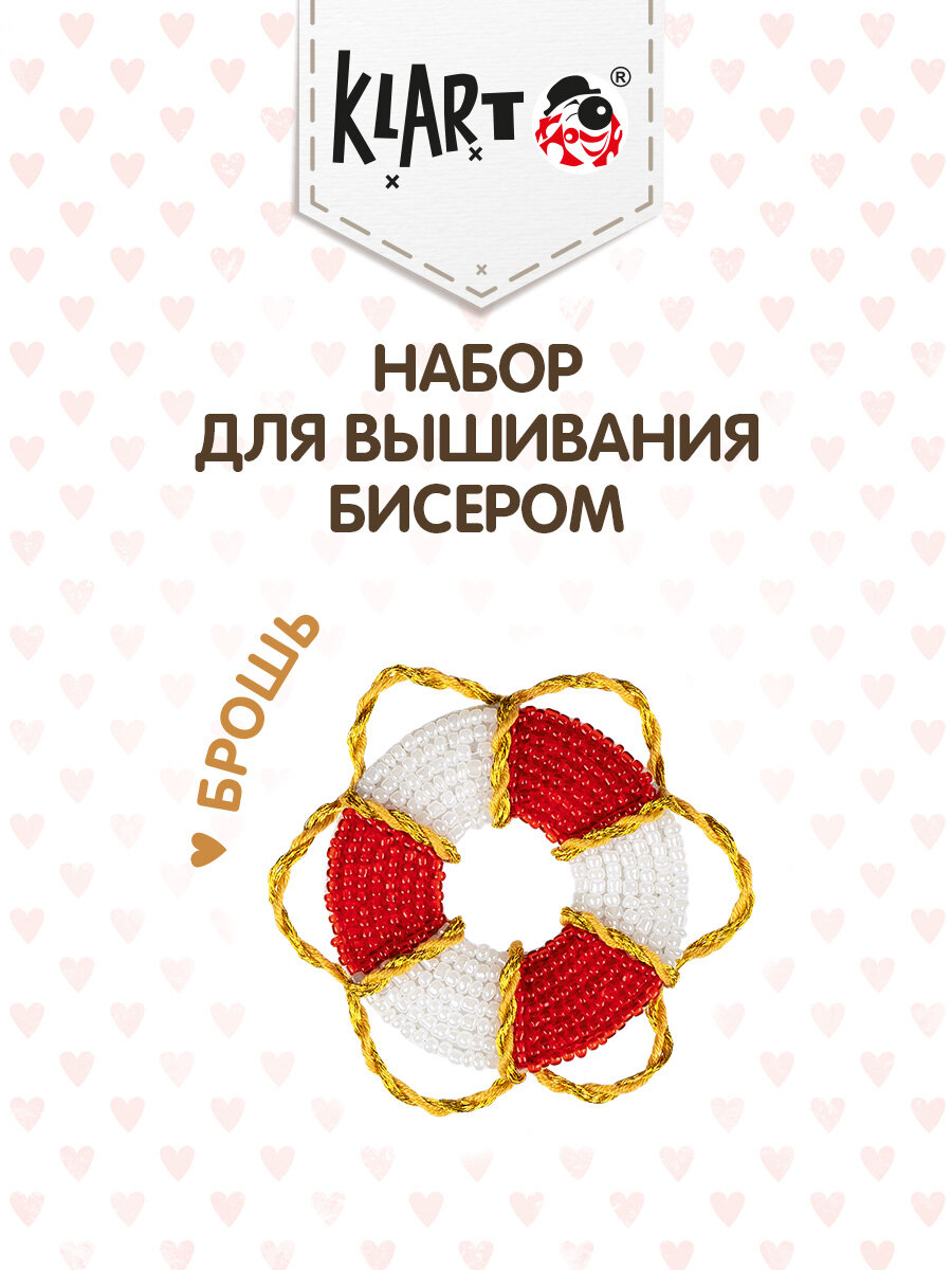 Набор для вышивания Klart 10-024 "Брошь. Спасательный круг" 5.5 х 5.5 см