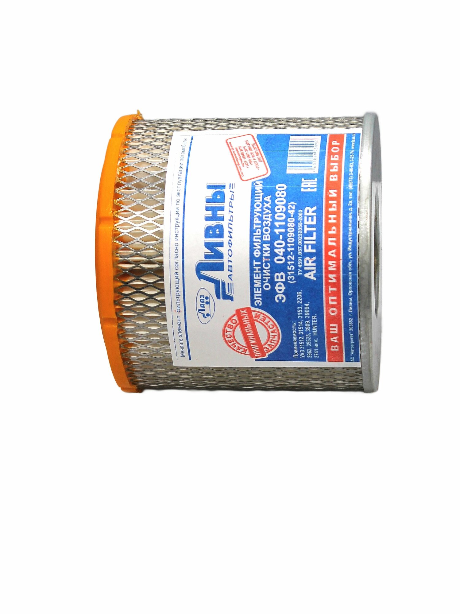 Фильтр воздушный для а/м УАЗ 3741 для двигателя 4213, 4091, 514, высота 15 см