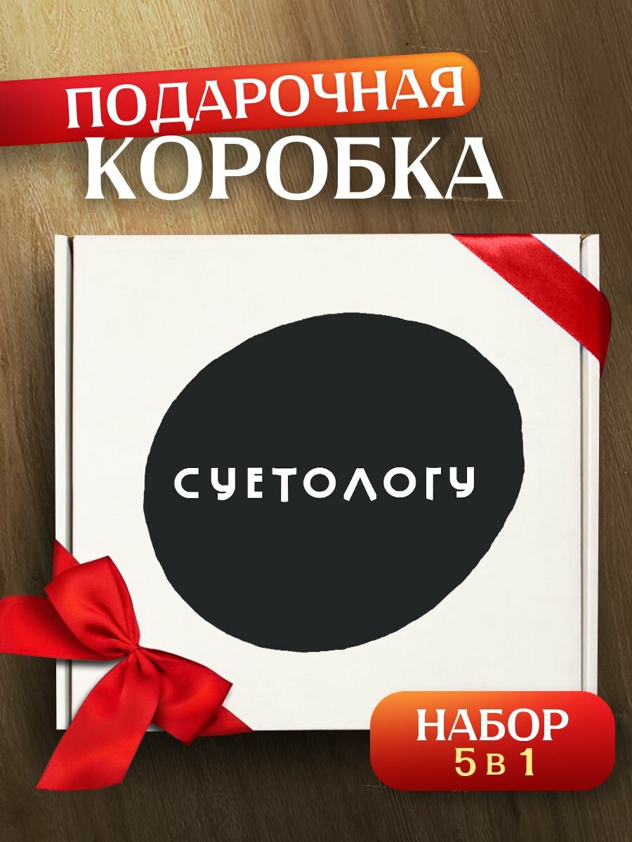 Коробка подарочная упаковка для подарка, картонная, упаковка для подарка