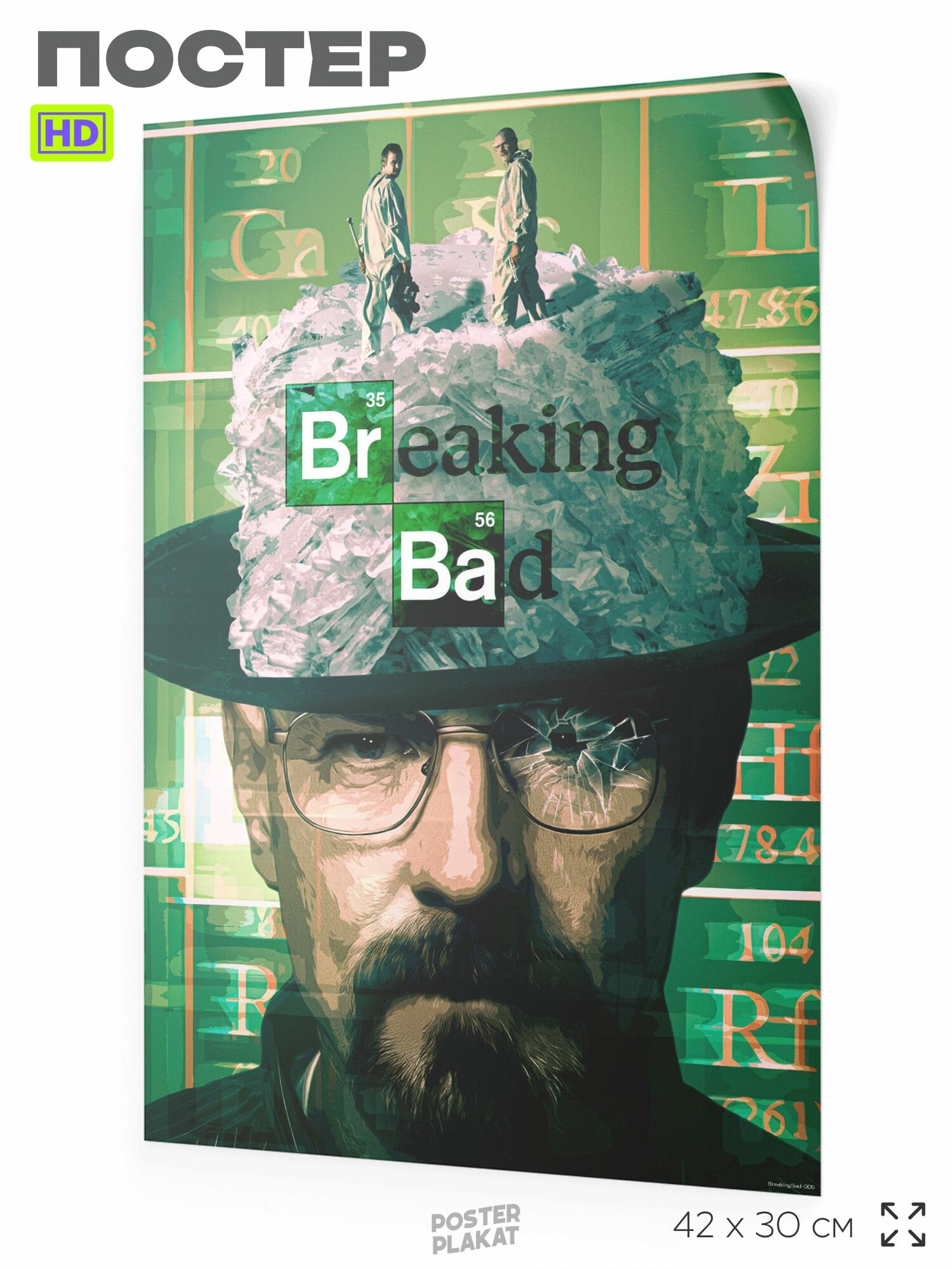 Постер Во все тяжкие / Breaking Bad, Уолтер Уайт, Джесси Пинкман, по мотиву сериала, для интерьера, А3 (420х297 мм), Постер Плакат