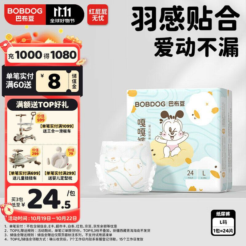 BOBDOG Gaga Pants Baby Diapers, L Size, 24 Pieces (9-14KG), Newborn Infant Diapers