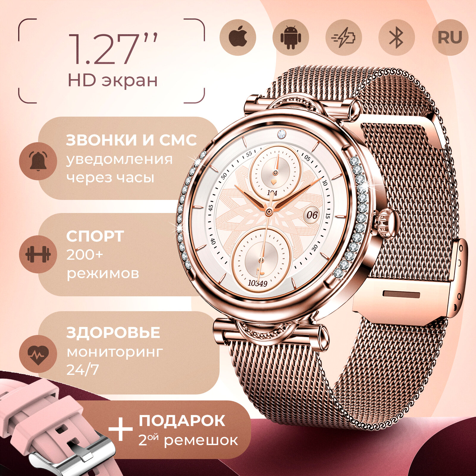 Смарт часы женские круглые smart watch, умные часы наручные с функцией звонка для IOS, Android
