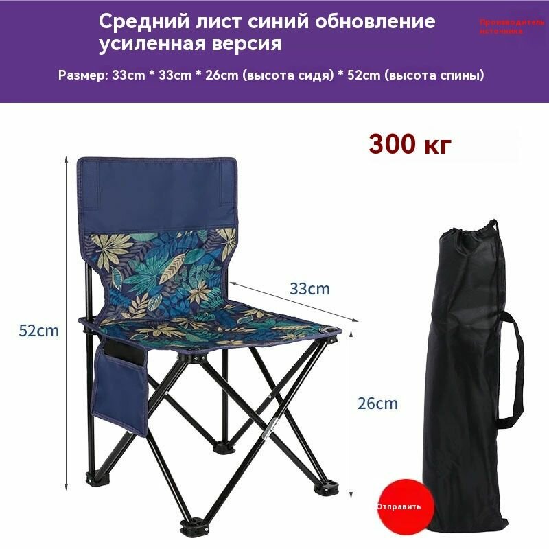 Кемпинг Складной Стул