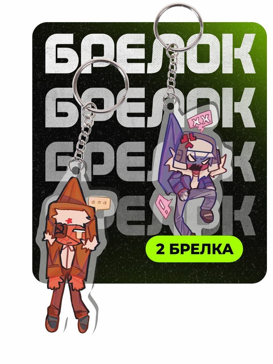 Брелок