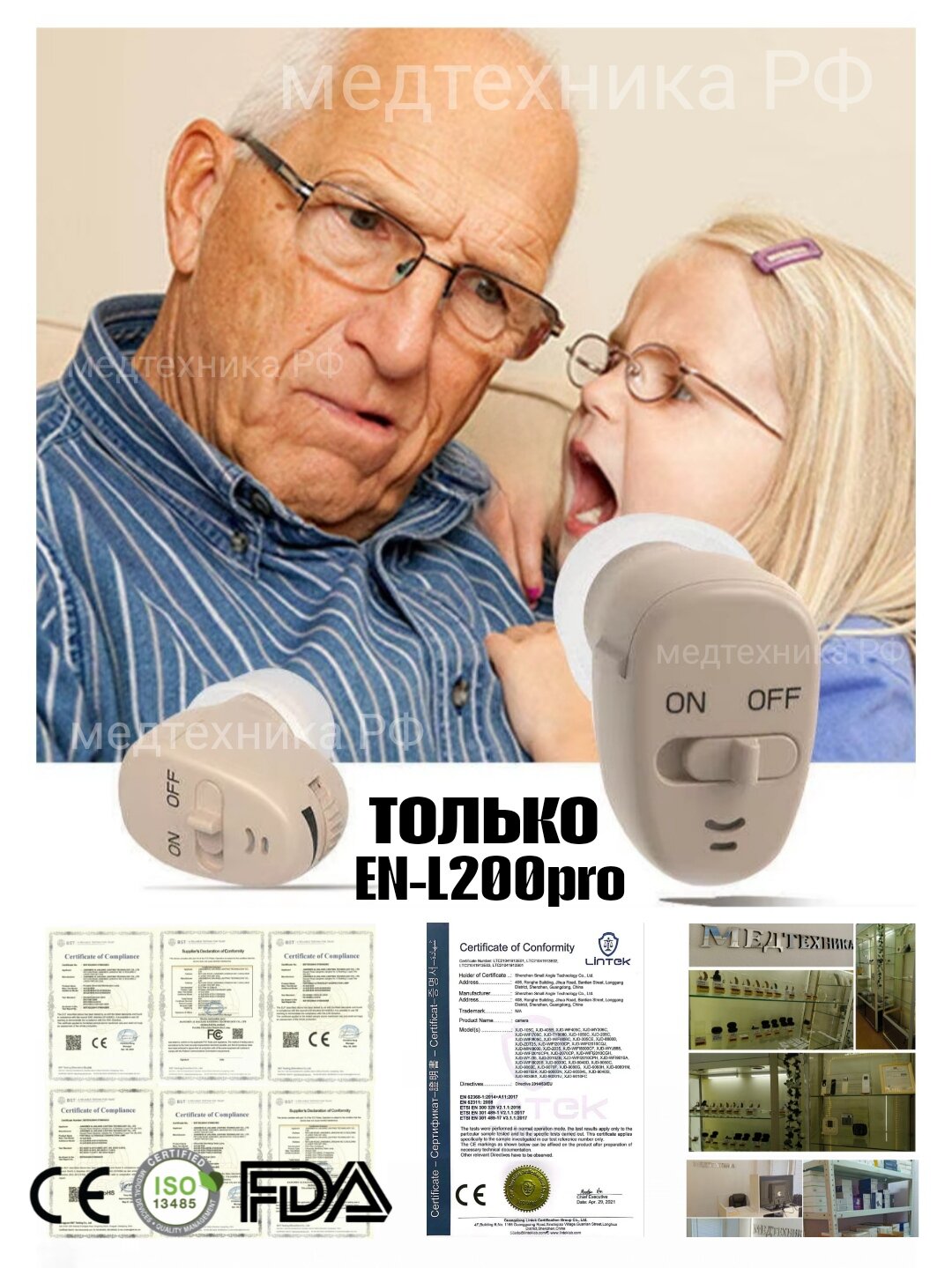 Слуховой аппарат внутриушной на батарейках мощный невидимый