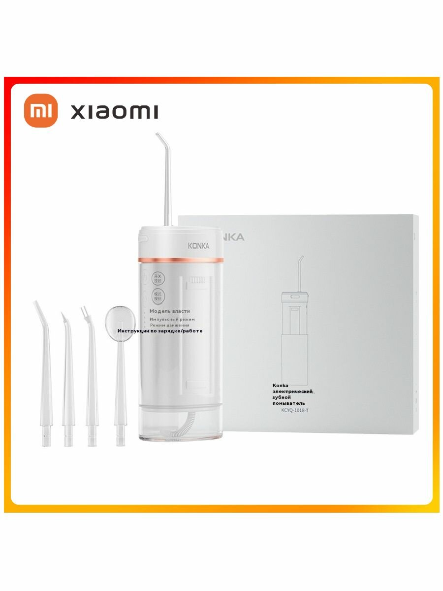Ирригатор для полости рта xiaomi портативный белый для зубов, для брекетов, стоматологический, с насадками