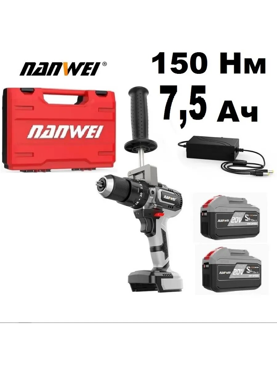 Шуруповерт для ледобура Нанвей 7,5 Ач 150 Нм