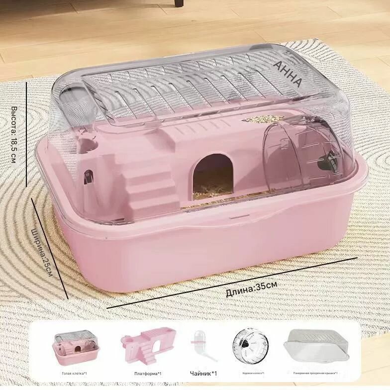 Клетка для хомяка, акриловый, 36x26x20 см, Множество функций