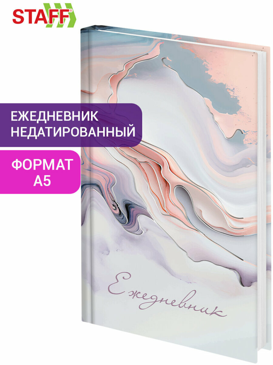 Ежедневник недатированный А5 145х215 мм, блокнот для записей 160 листов, планер планинг, записная книжка, ламинированная обложка с фольгой, Staff, Мрамор, 115564
