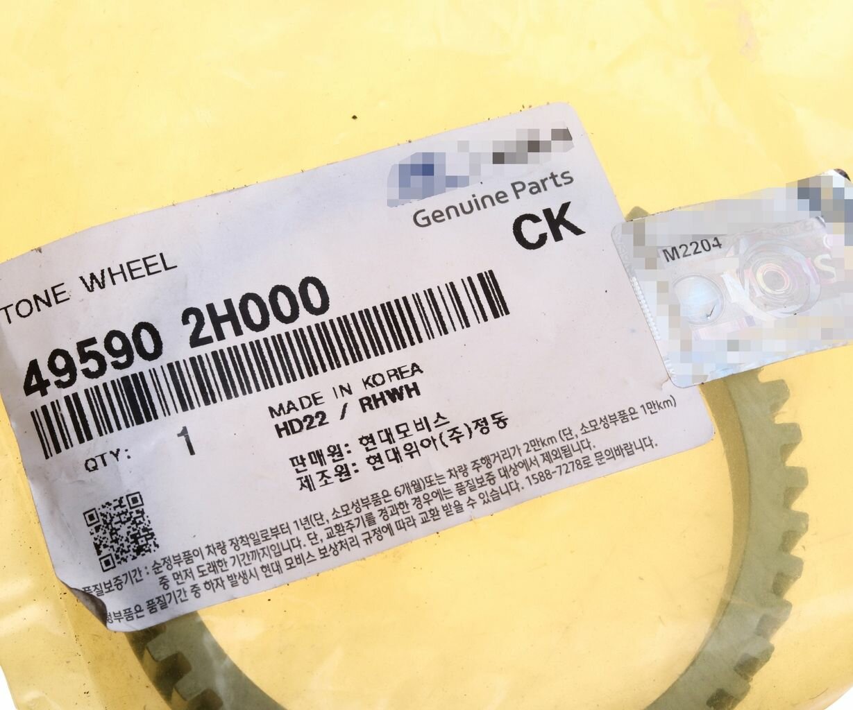 Кольцо упорное подшипника ступицы для Хендай Элантра арт 495902H000 Hyundai-KIA