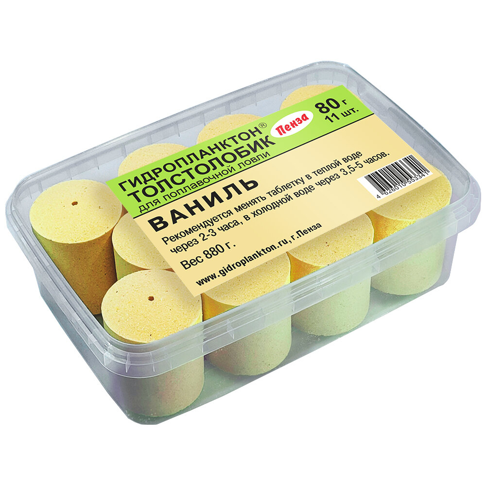 Технопланктон Гидропланктон на толстолобика 80г х 11шт. Ваниль