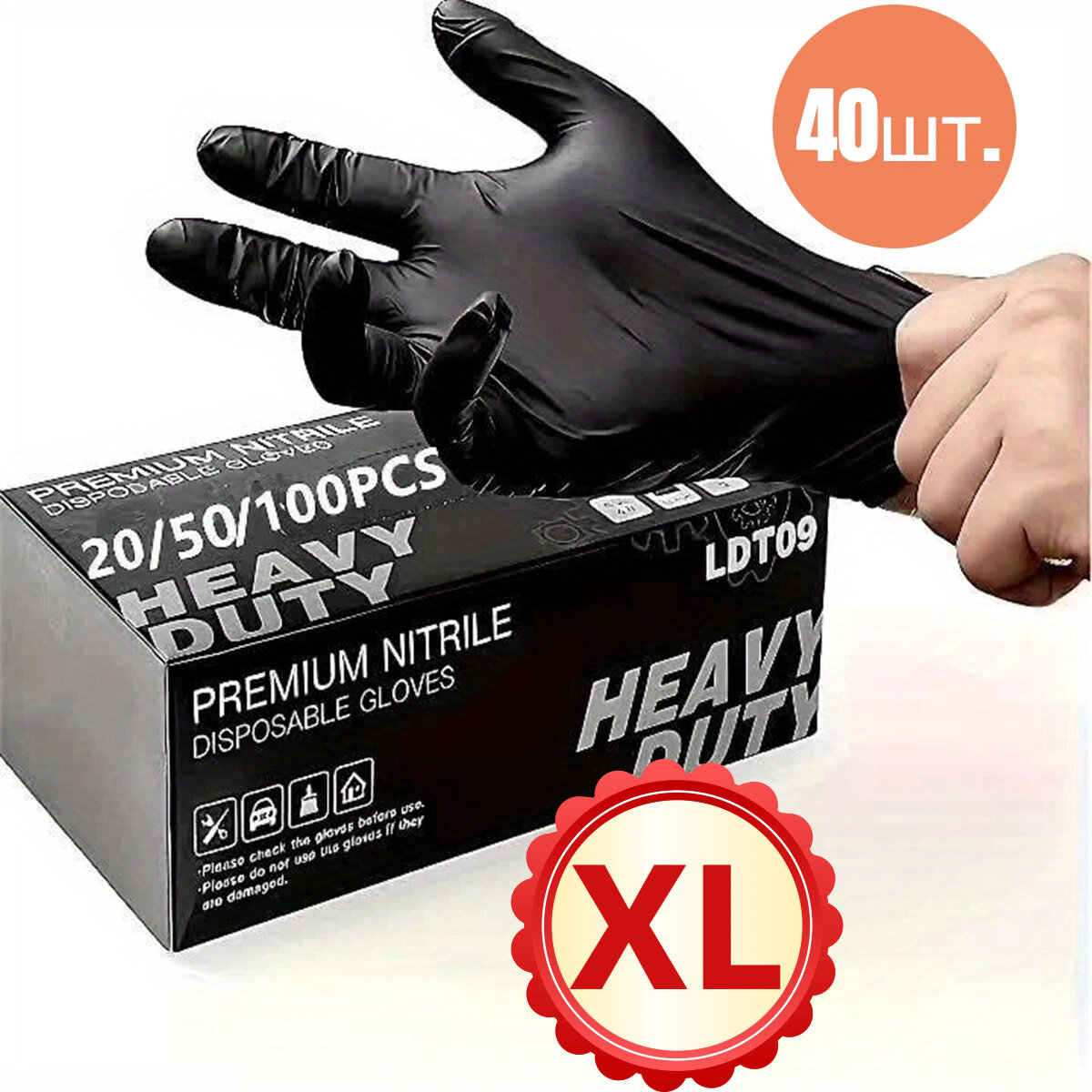 IKEA Одноразовые нитриловые перчатки черные, прочные, текстурированные, для кухни, уборки, авто