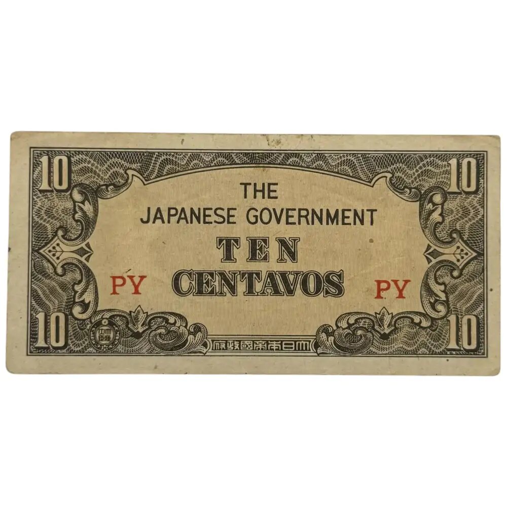 Филиппины, Японская оккупация 10 сентаво 1942 г. (Серия PY)