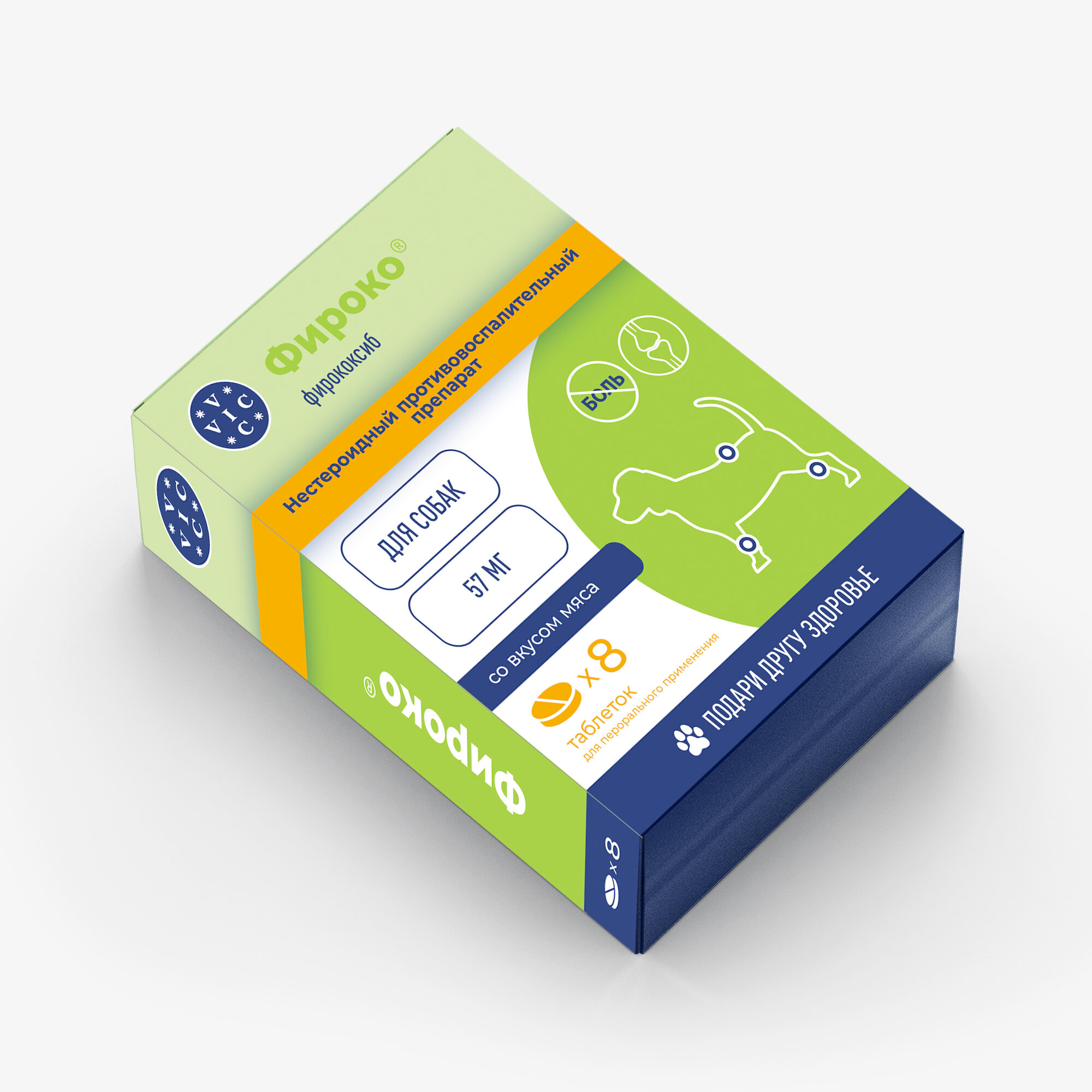 Фироко® 57мг для собак, коробка 8 табл
