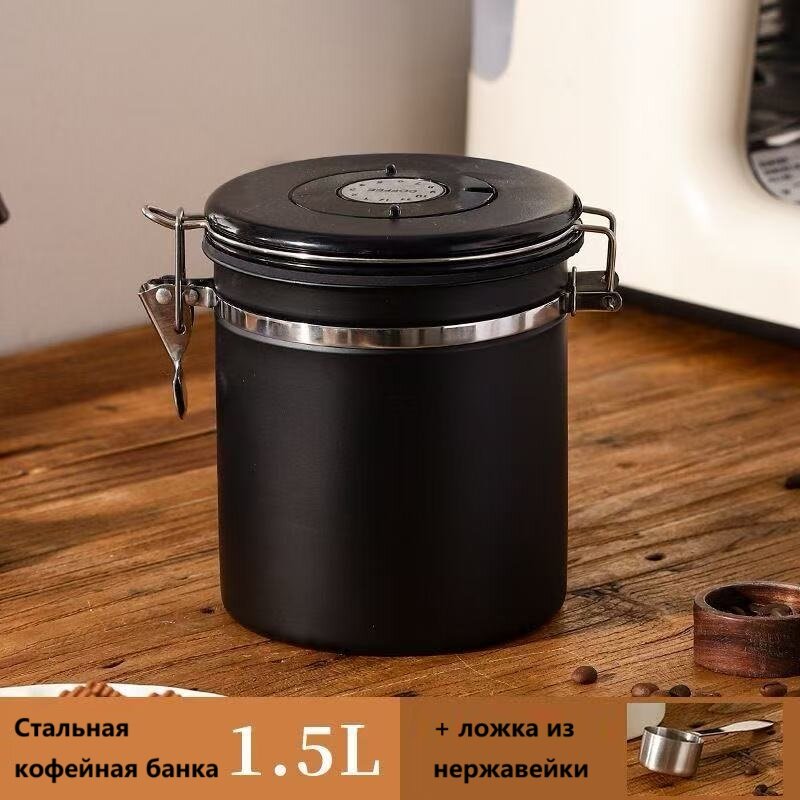 Банка для кофе из нержавеющей стали/ Контейнер для хранения кофе, 1.5 л