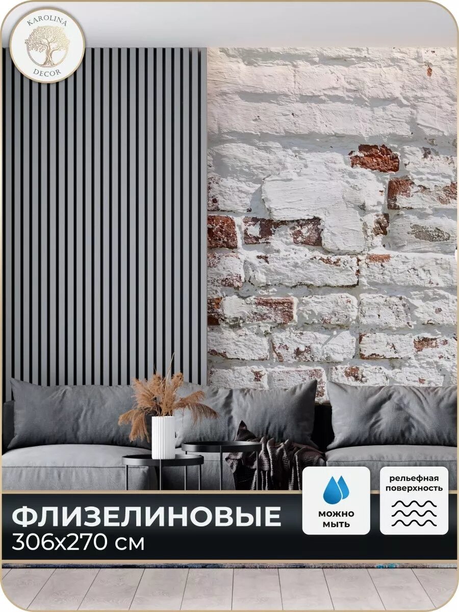 Фотообои Кирпичная стена в спальню на кухню 300х270