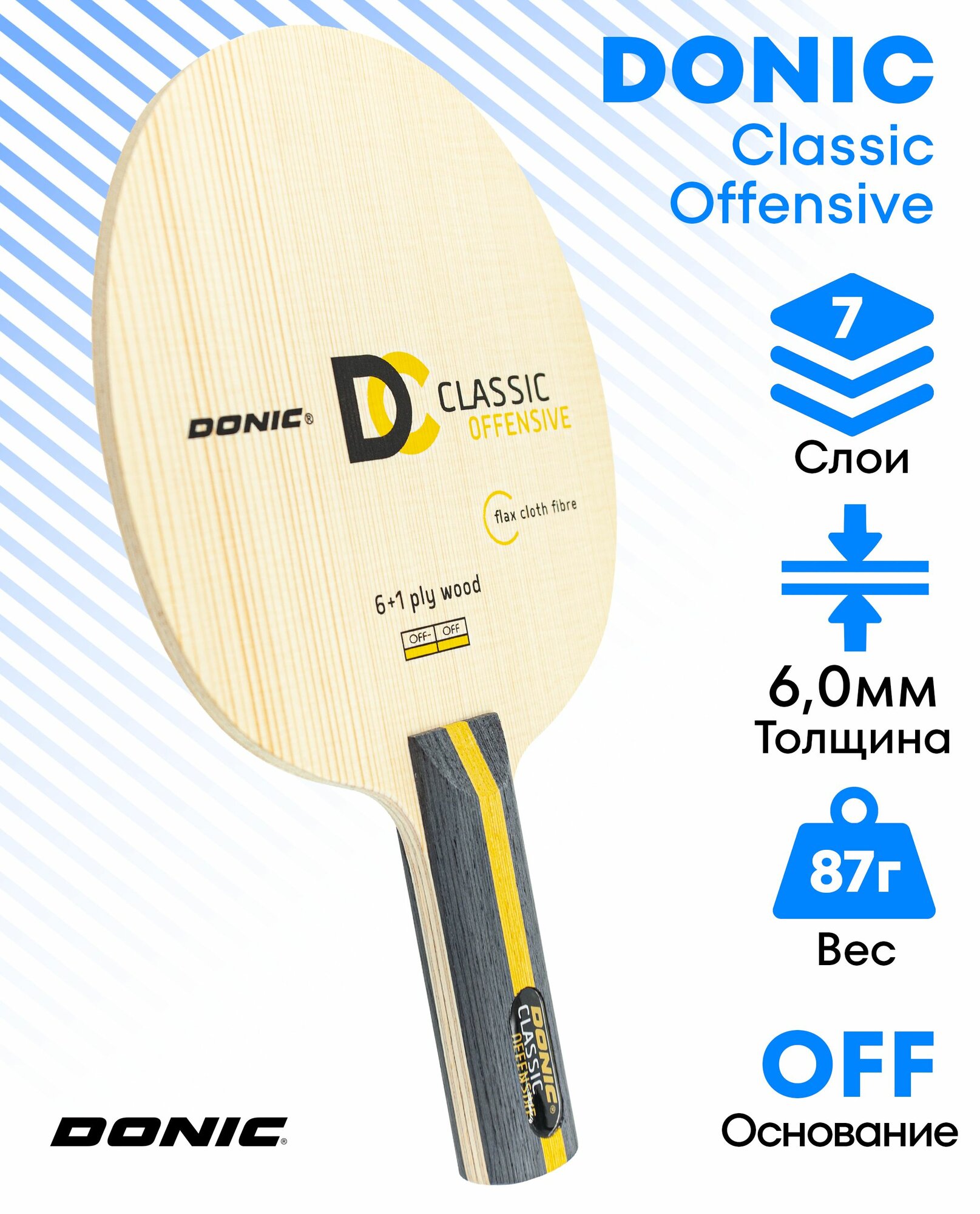 Основание для ракетки настольного тенниса DONIC Classic Offensive, ручка FL (CONC)