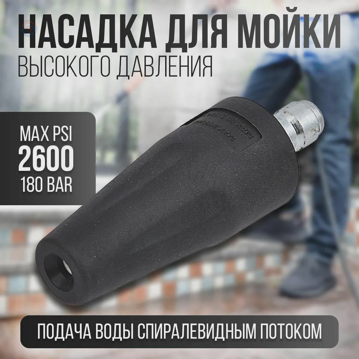 Грязевая фреза 2600 PSI для мойки высокого давления, роторная насадка для очистки бетона, камня, кирпича, универсальная турбо-фреза для минимойки