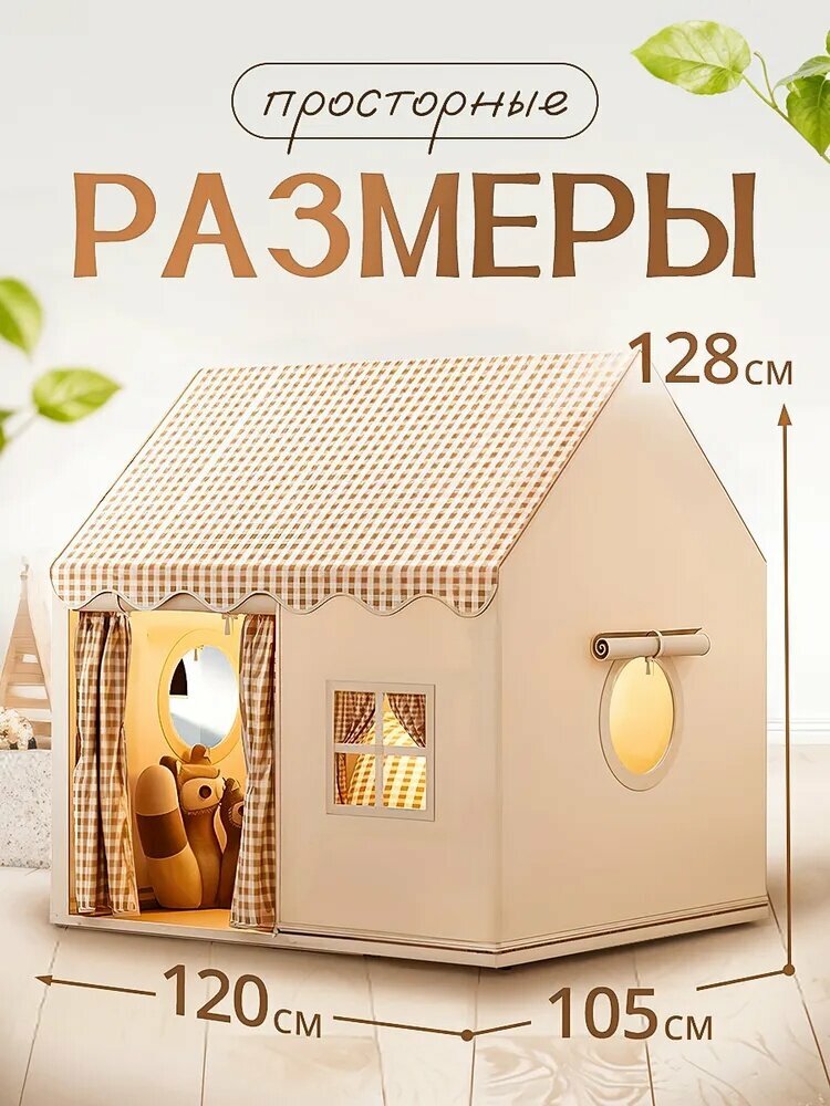 Палатка для игр — фото 1