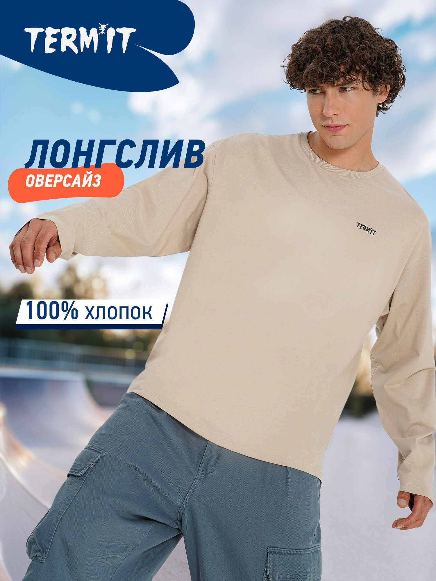 Лонгслив Skate Male Oversized Longsleeve