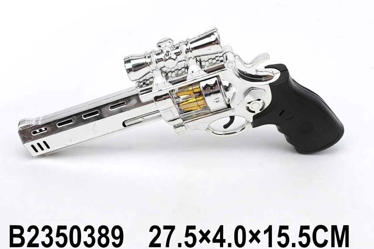 Пистолет игрушечный на батарейках с светом и звуком, пластик, цвет серебристый с черной рукояткой, 27.5х4х15.5см