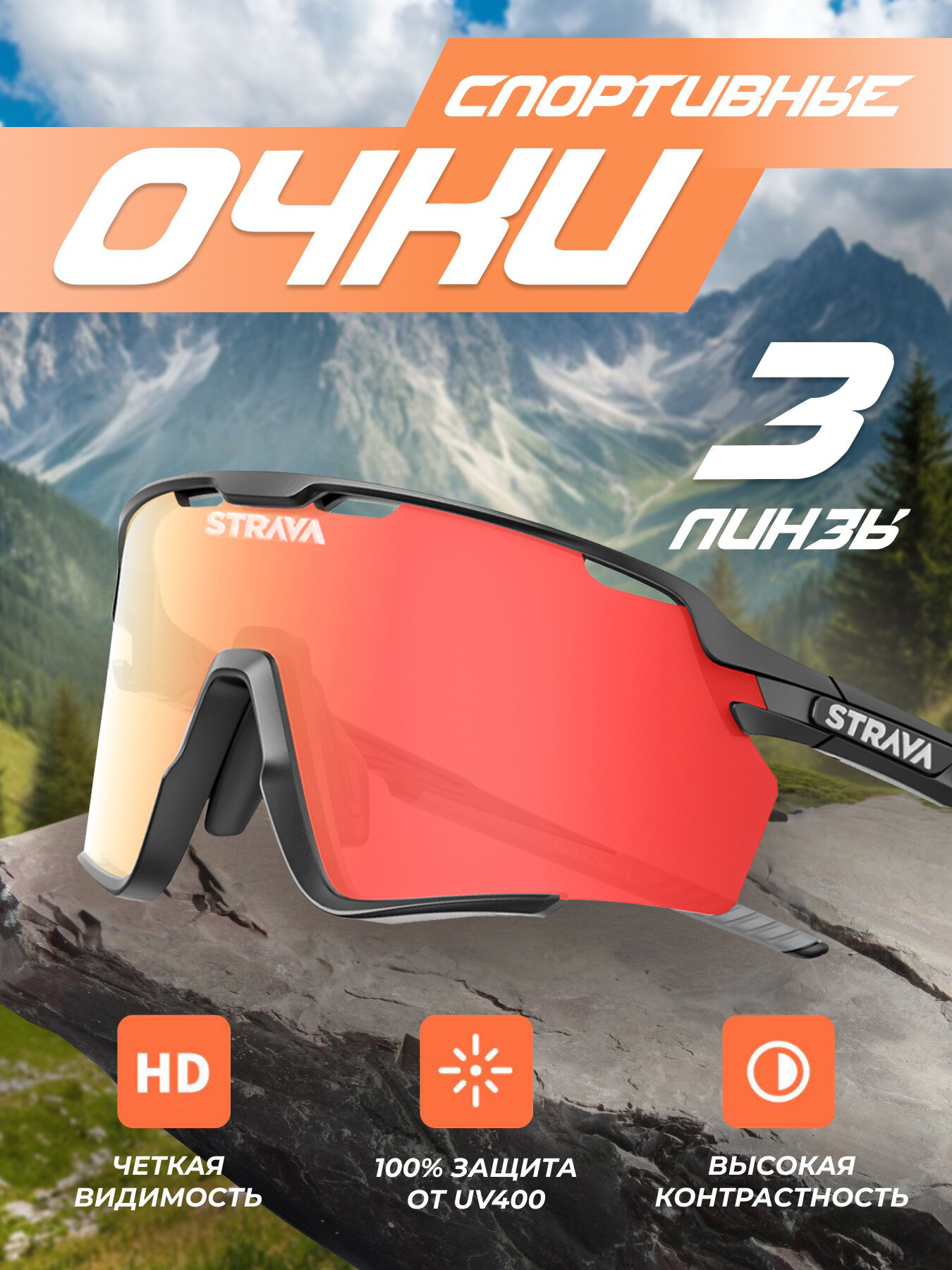 Солнцезащитные очки