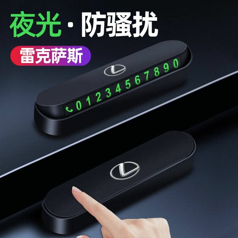 Номер временной парковки