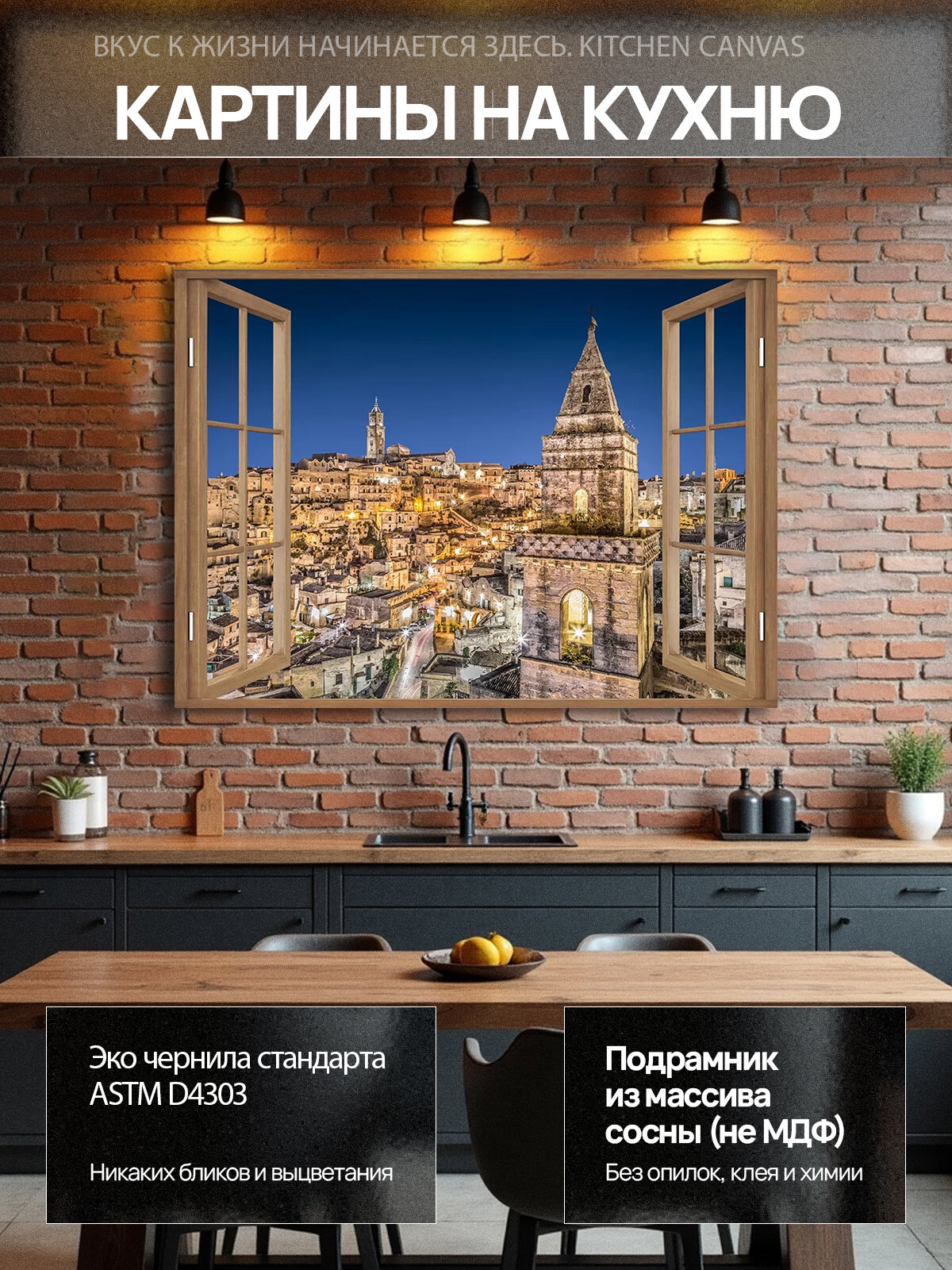 Картина на кухню "Прекрасный вид из окна, пейзаж, природа. море, горы, лес", в столовую, кухонный декор на стену, 40х60 см.