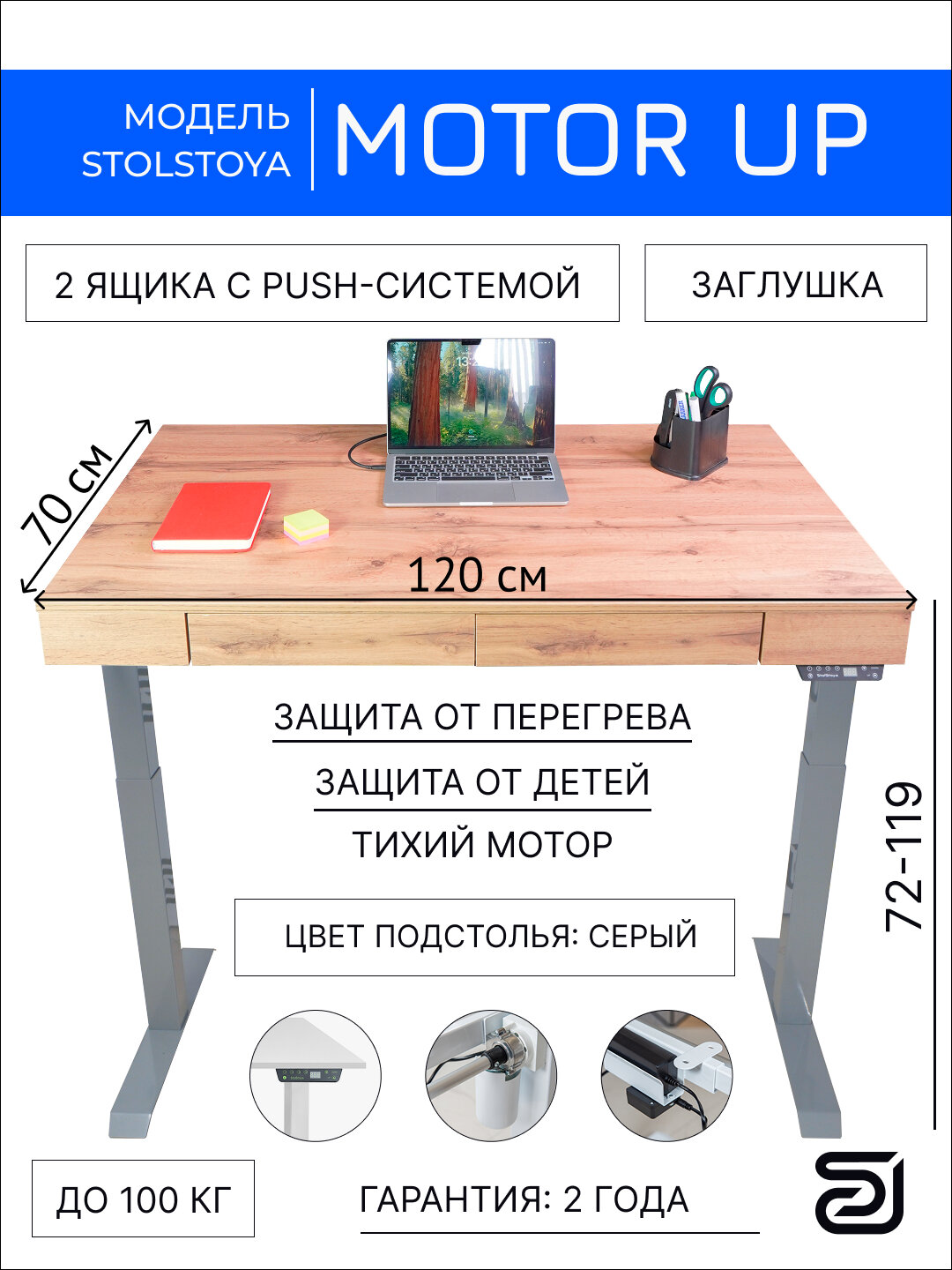STOLSTOYA Cтол компьютерный с регулируемой высотой Крылов: рама MOTOR UP серая и ЛДСП Дуб лофт SEK-PE211G-Loft