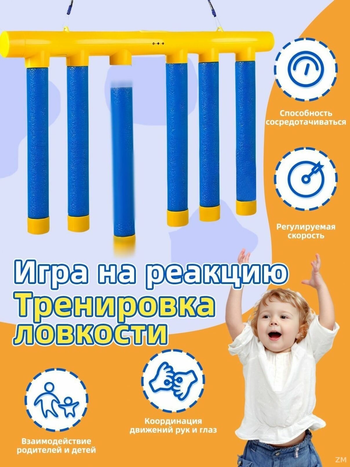 Эксклюзивный тренажер для развития ловкости и скорости реакции, представленный игрой с подвижными подвесными элементами