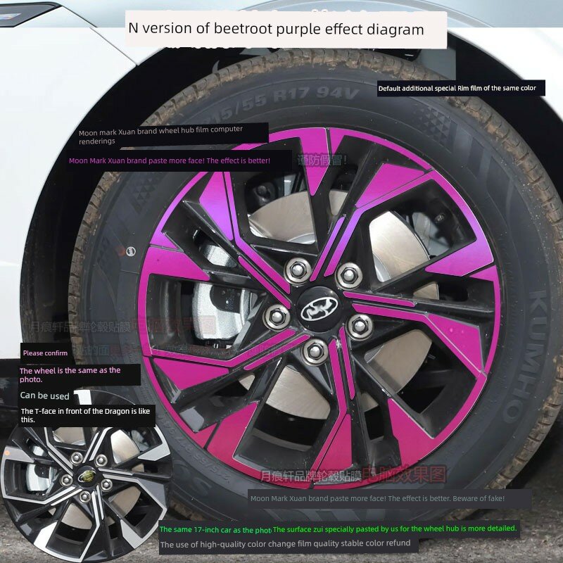 Свекольно-пурпурные декали N-размер, набор 5 шт. для Hyundai Sonata 2024, насыщенный оттенок