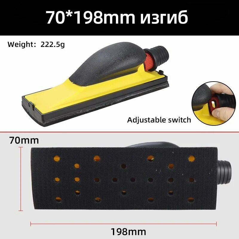 HIFESON Вакуумная ручная шлифовальная пластина 70x198 мм, полировальный шлифовальный блок