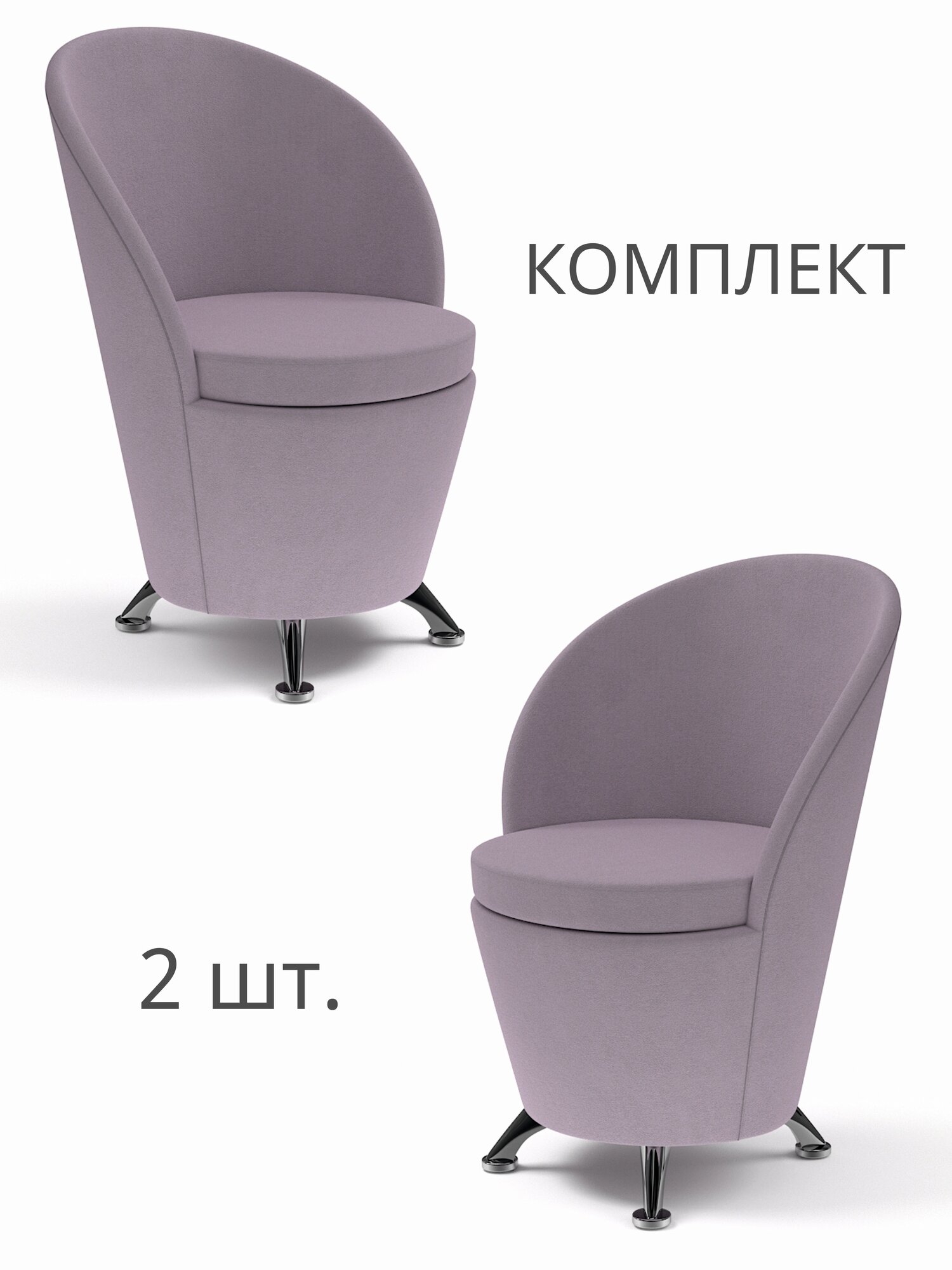 Кресло Лотос 11 с ящиком для хранения, (2шт.) пудра, нераскладное, для кухни, прихожей, балкона, детской