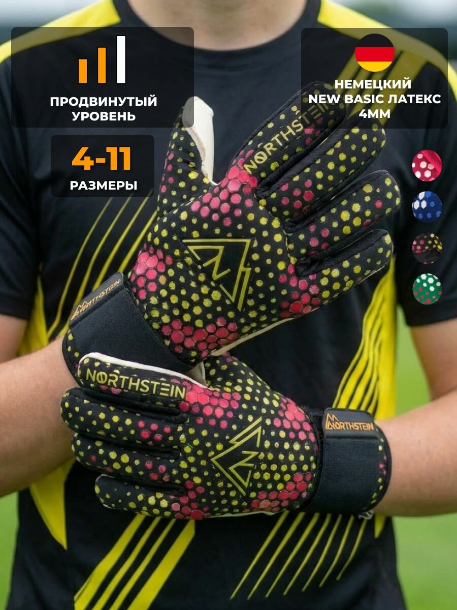 Вратарские футбольные перчатки Northstein Tactix NBL4, черные