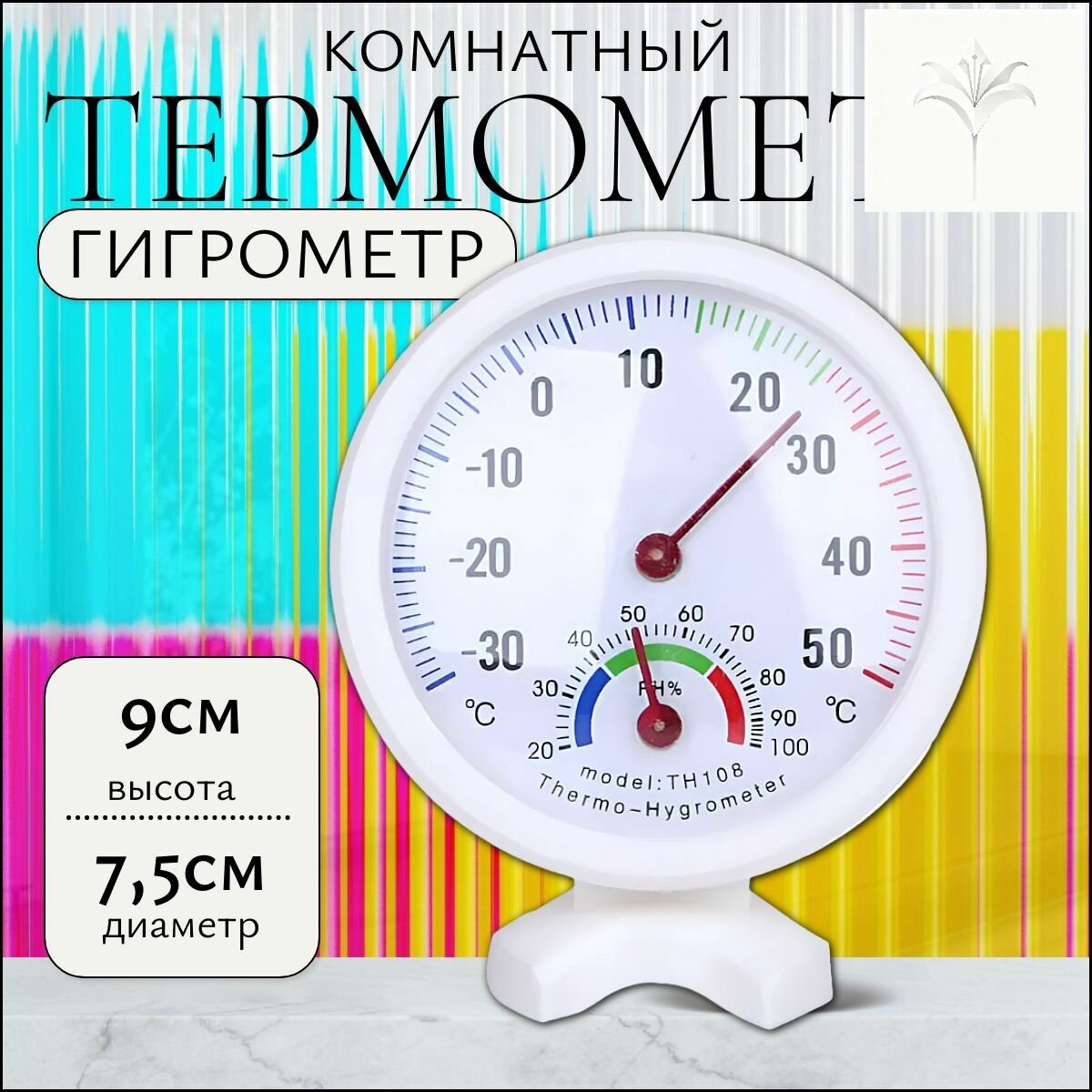 Метеостанция — фото 1