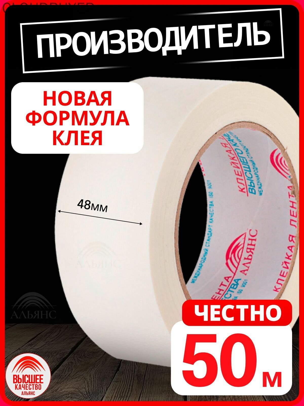 Малярная лента