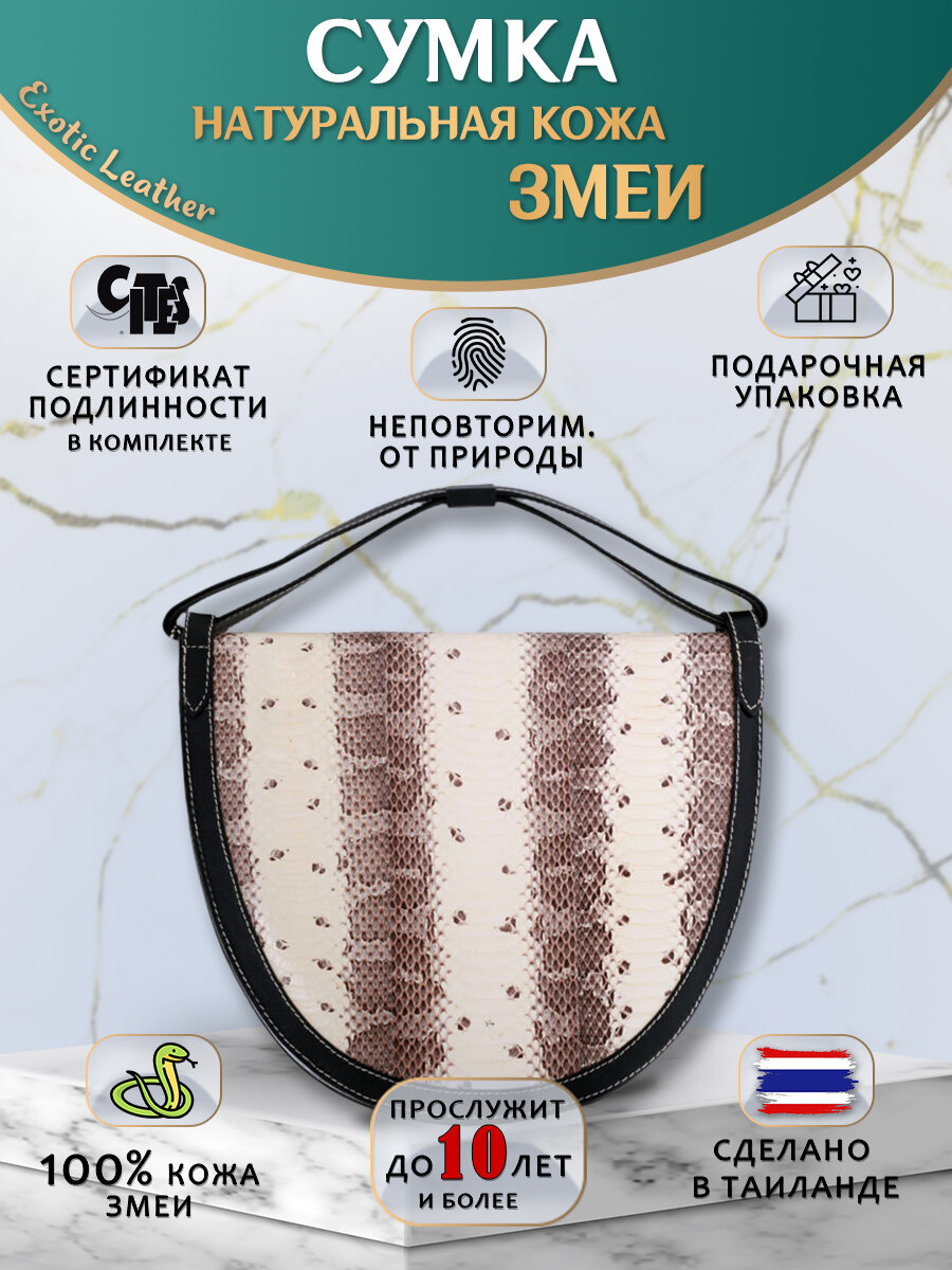 Сумка клатч