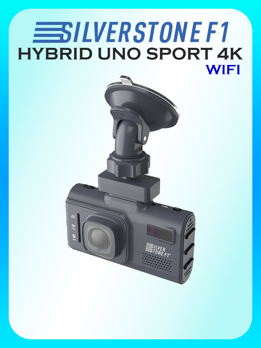 Видеорегистратор SilverStone F1 HYBRID UNO SPORT 4K, Wi-Fi, с радар-детектором