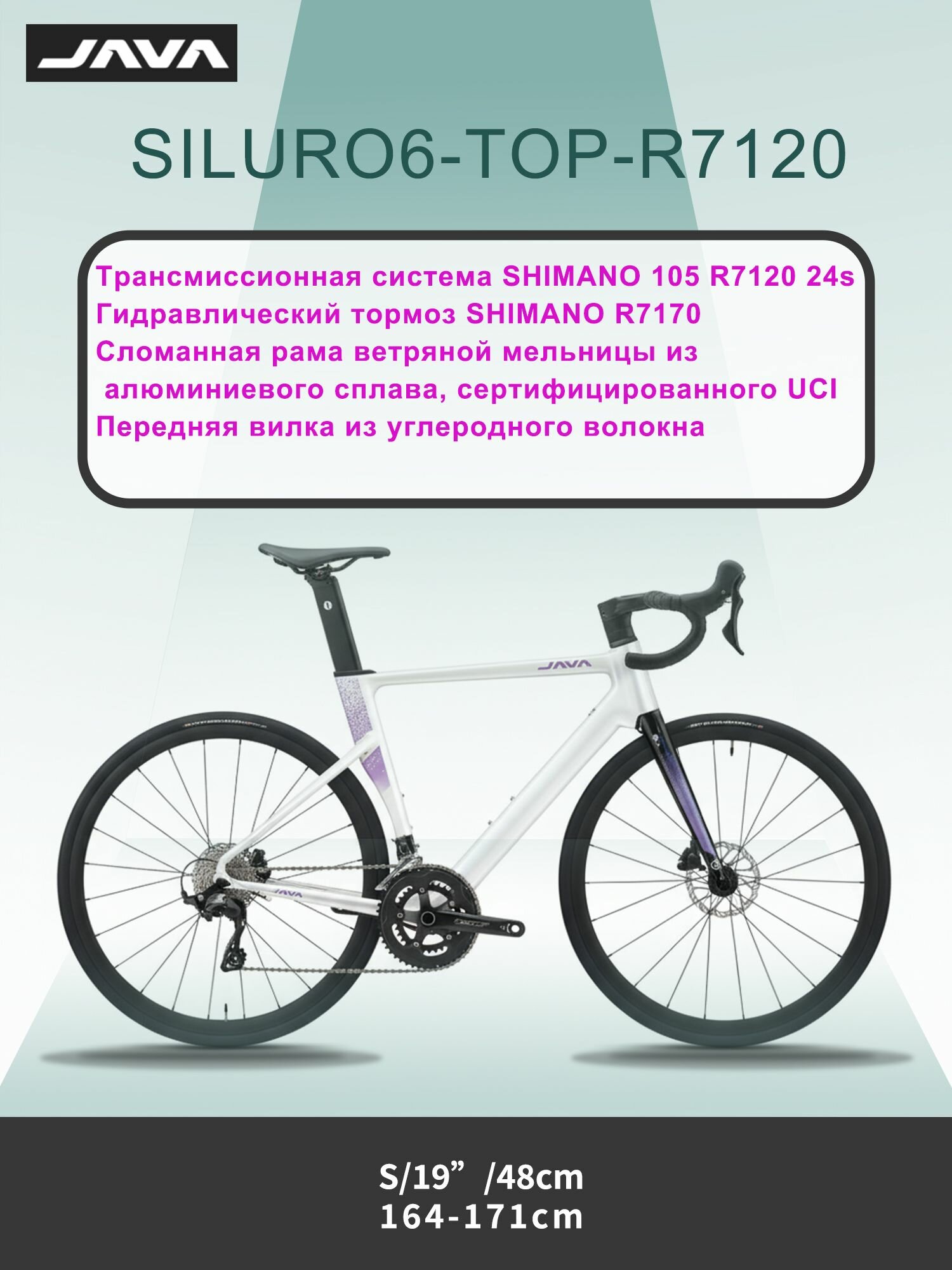 Шоссейный велосипед JAVA SILURO6-TOP-ER, сертифицированная UCI ветрозащитная рама, shimano 105 r7120*24s, гидравлический тормоз shimano 105