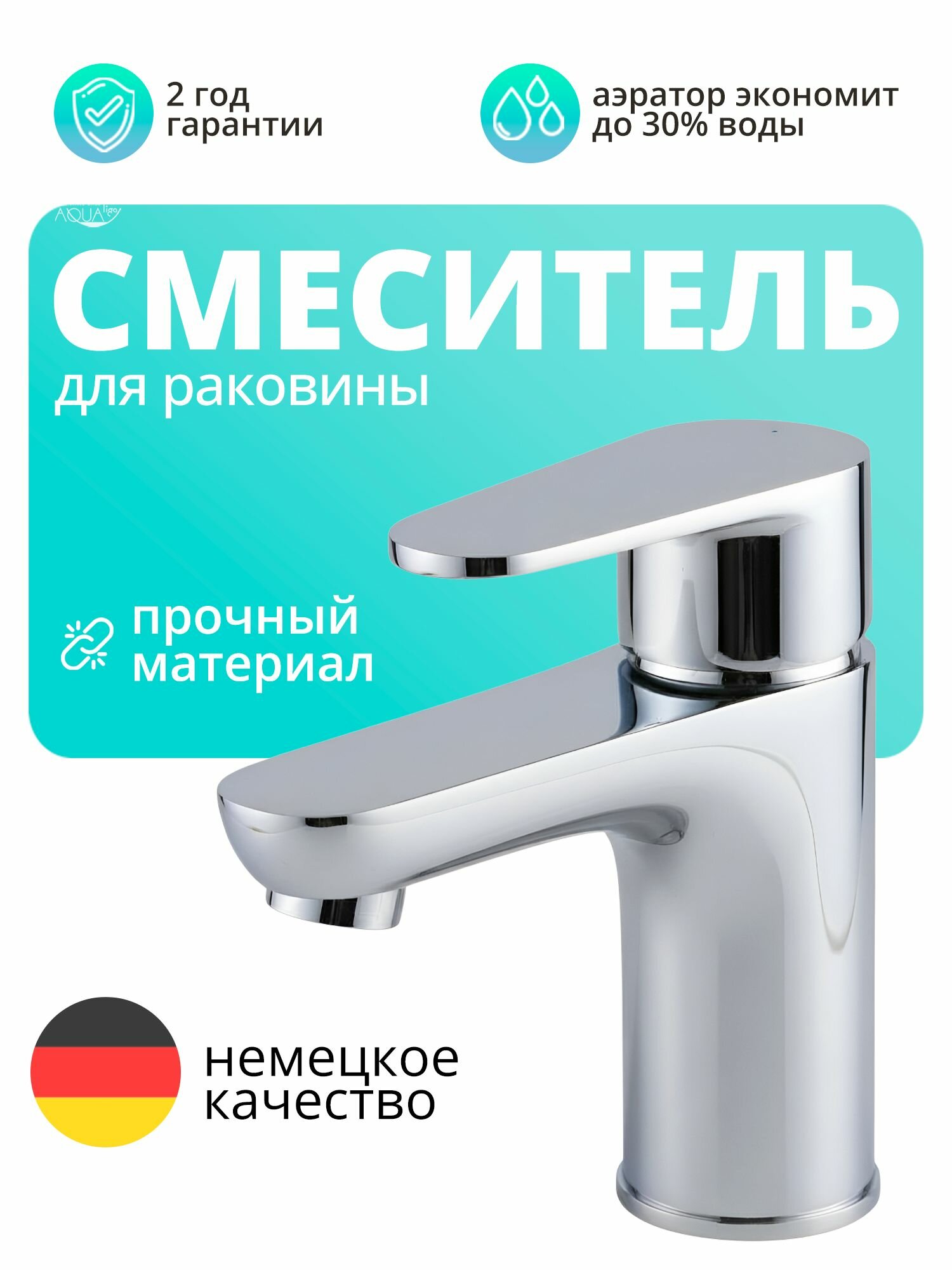 Смеситель Feinise, нержавеющая сталь, монолитный, однорычажный