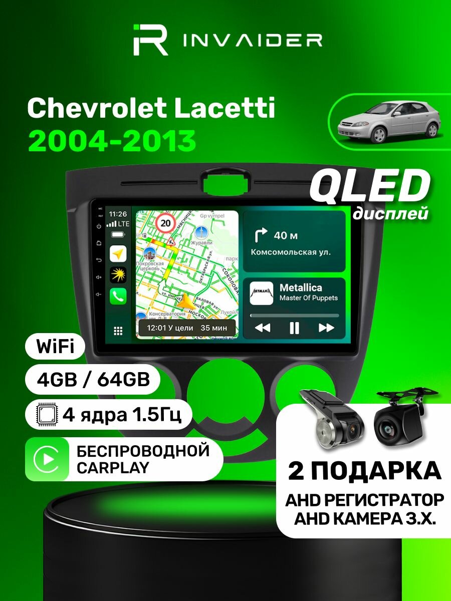 Магнитола Шевроле Лачетти Хэтчбек Универсал 2004-2013 Андроид RWT 4/64 4 ядра 1,5Гц Carplay QLED Автомагнитола Chevrolet Lacetti