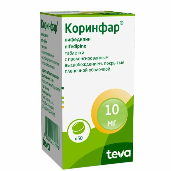Коринфар таблетки п/о плен. пролонг действия 10мг 50шт — фото 1
