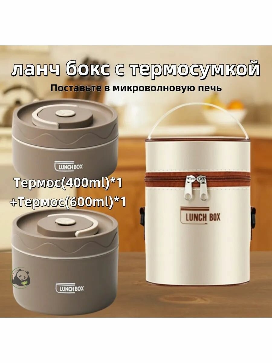 Ланч-бокс, 1040 мл, 2 шт