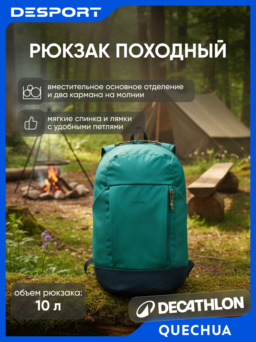 Рюкзак, зеленый, 10л