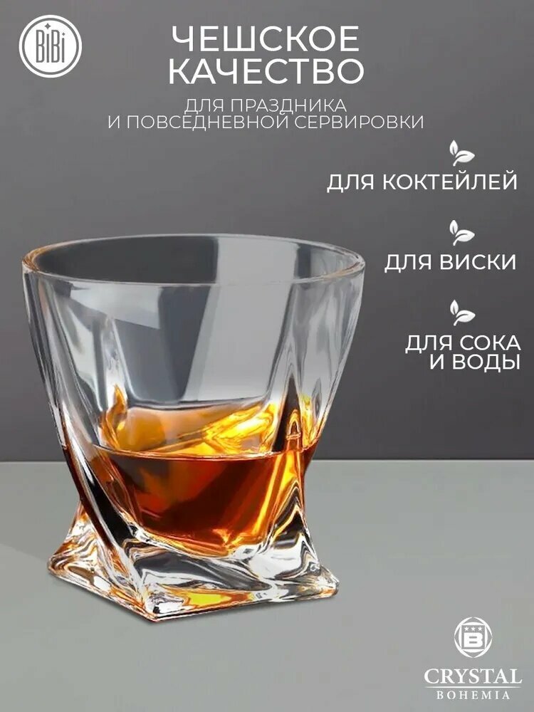 Набор стаканов "Quadro" B052, для виски, стекло, прозрачные, 340мл, 6шт — фото 1