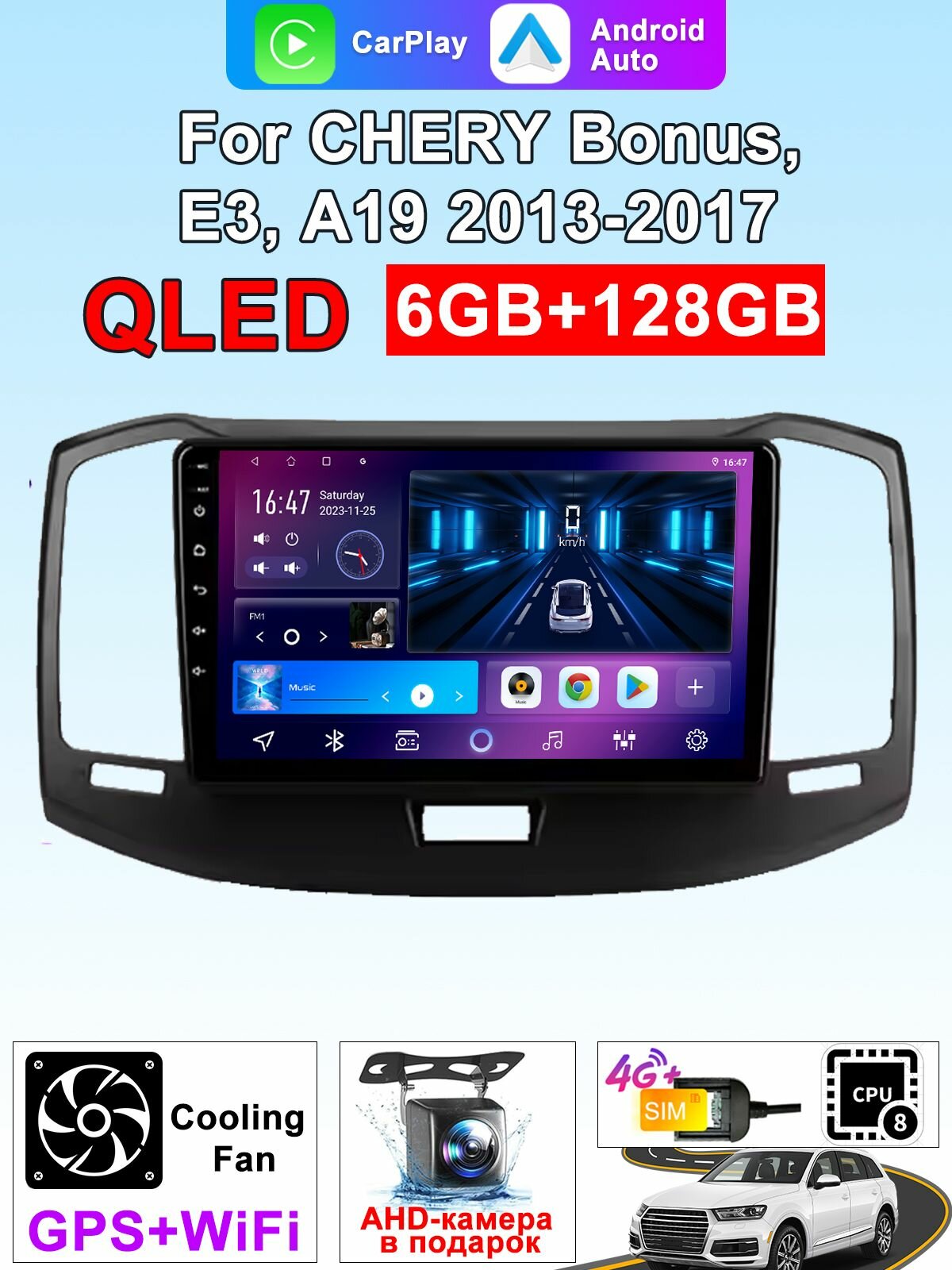 X-REAKO 9-inch Андроид 13 Магнитола для Chery Bonus E3 A19 2013-2017 6/128GB 8-ми ядерный процессор, QLED экран, DSP, 4G, WiFi, 2 DIN , Интеллектуальное Охлаждение
