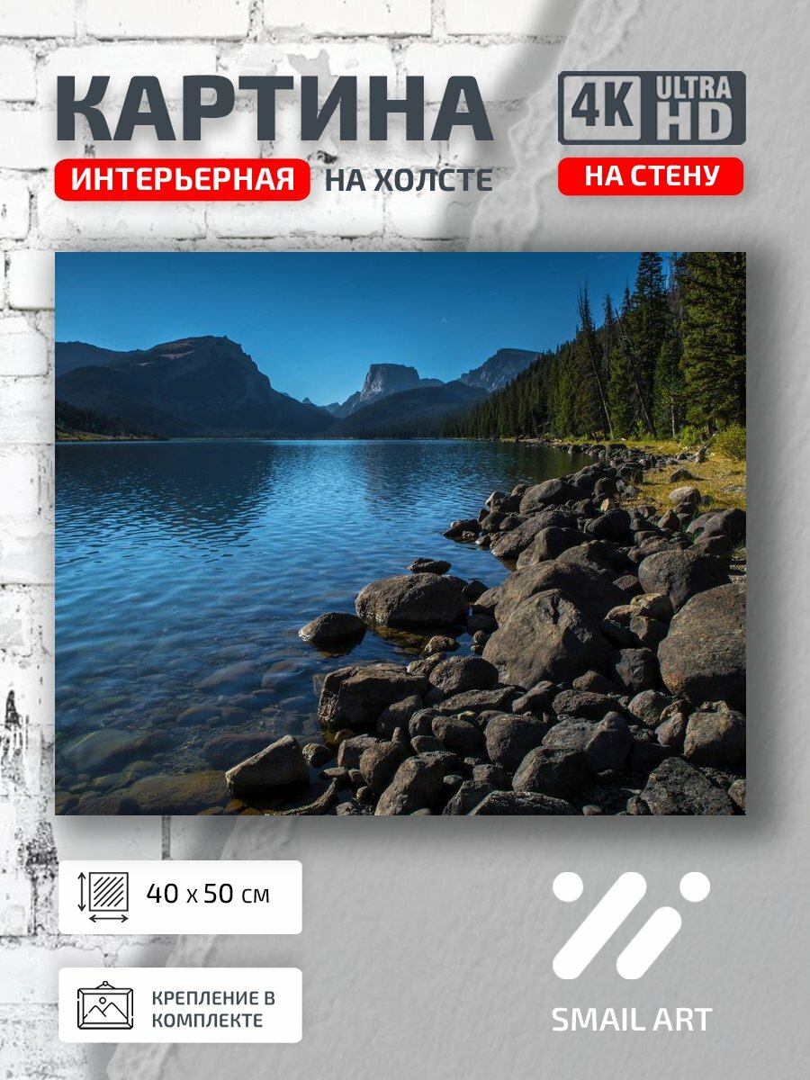 Картина на холсте интерьерная 40 на 50 на стену Берег Landscape для кабинета пейзаж декор