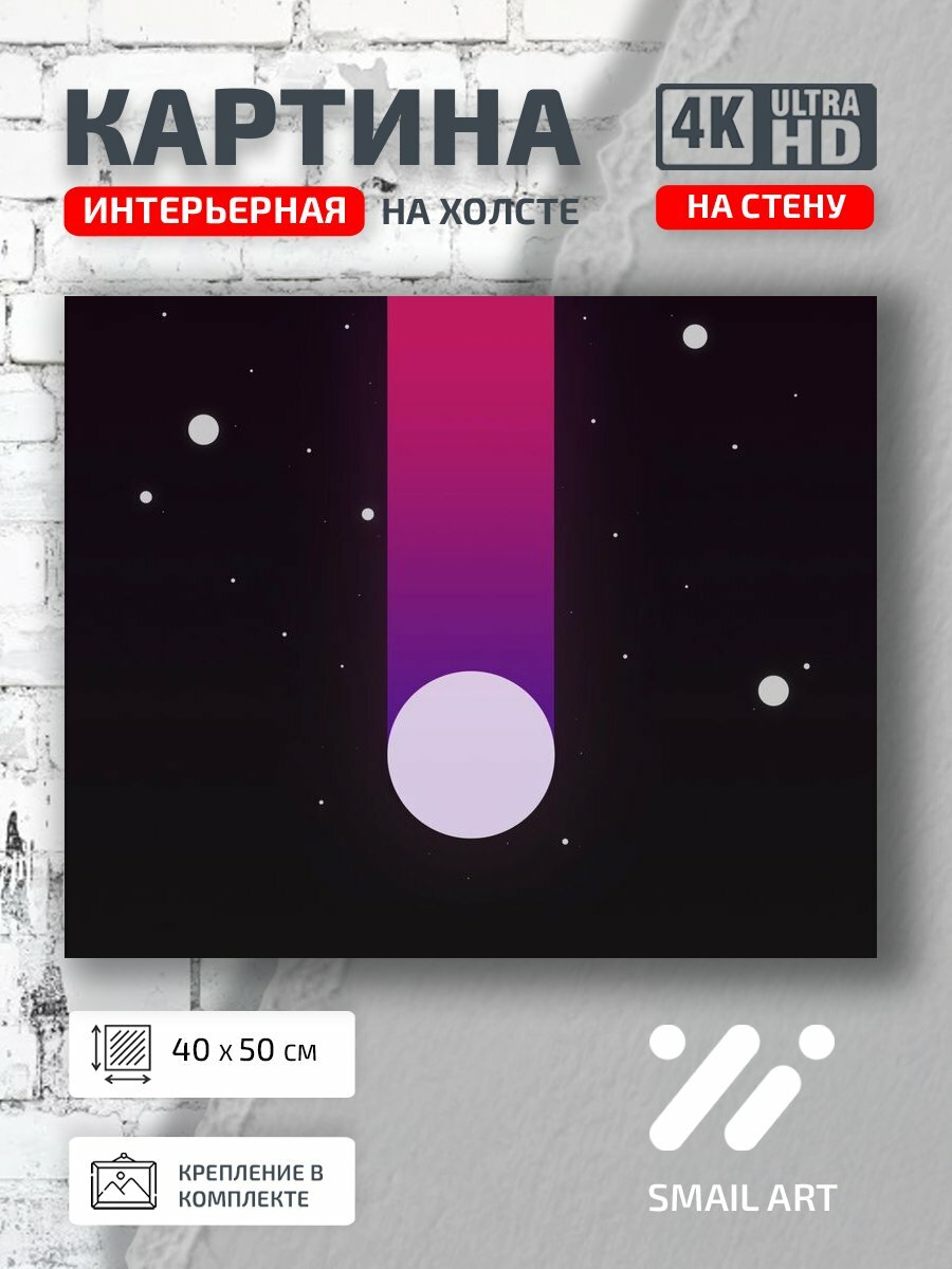 Картина на холсте интерьерная 40 на 50 на стену Круг Abstract для кабинета абстракция декор